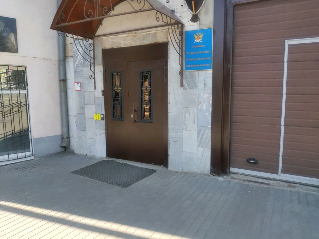 Ceza infaz kurumları Управление по Обеспечению Деятельности Оперативных Подразделений Федеральной Службы Исполнения Наказаний, Samara, foto