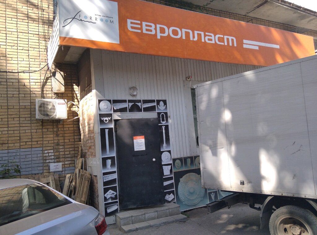 Plastik ürün üreticileri Европласт, Samara, foto
