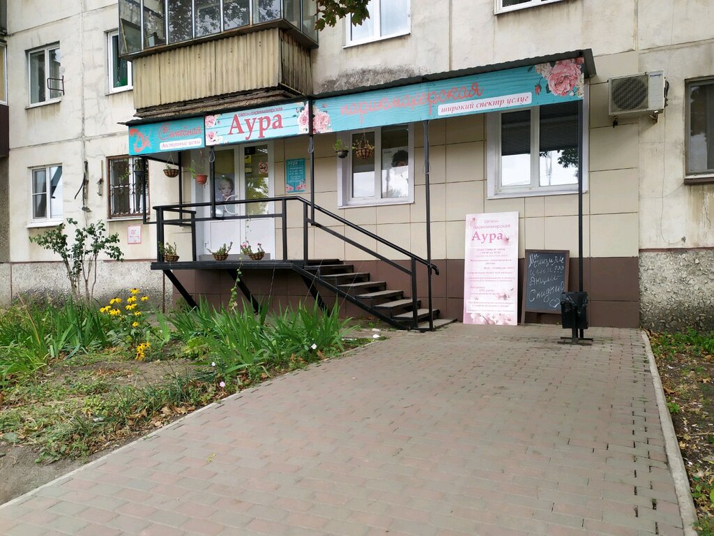 Kuaförler Aura, Lipetsk, foto