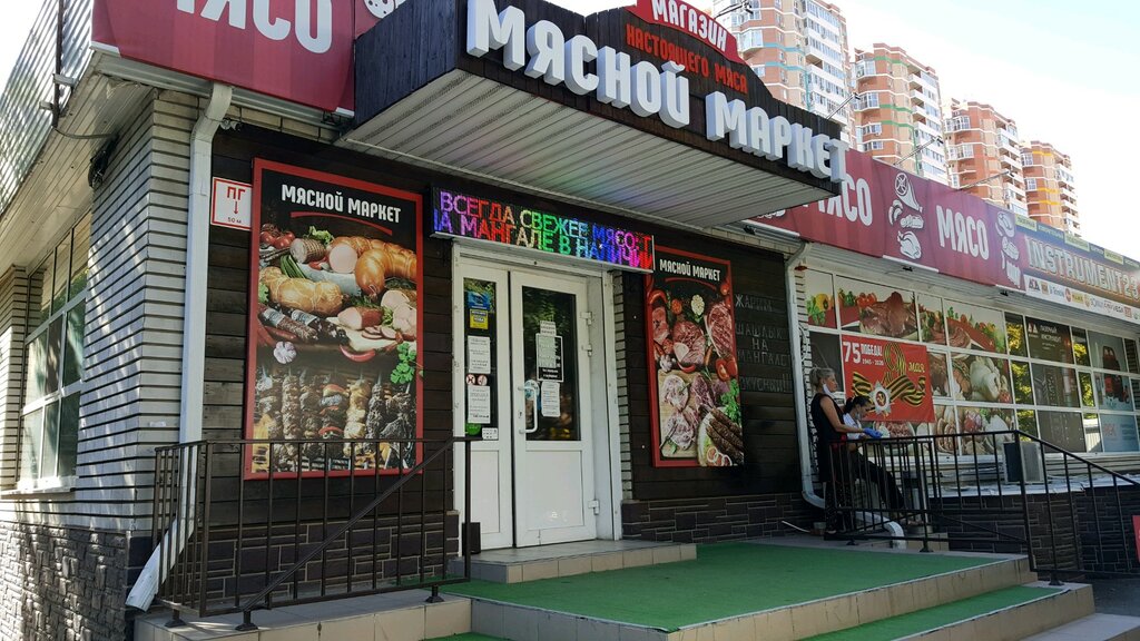 Kasap, şarküteri Мясная марка, Krasnodar, foto