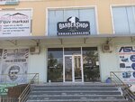 Style Salon (Namangan, To'raqo'rg'on ko'chasi), berberler  Nemengan'dan