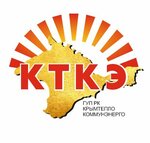 Крымтеплокоммунэнерго (Пищевой переулок No:5), merkezi ısıtma sistemleri  Simferopol'dan (Akmescit'ten)