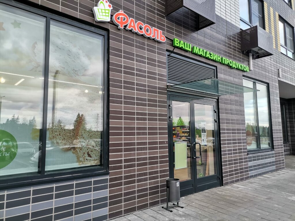 Market Beans Pearl Of Zelenograd, Zelenograd, foto