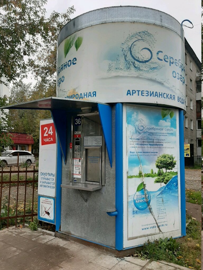 Su satışı Серебряное озеро, Perm, foto