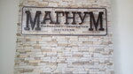 Magnum (Pobedy Street No:127/1), silah ve koruma ürünleri  Yeysk'ten