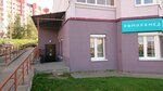 Ромирамед (Karalinskaja Street No:2), tanı merkezleri  Minsk'ten