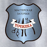 Tochilka (1st Mayskaya Street No:10, Nakhichevan), metal eşya tamircileri  Rostov‑na‑Donu'dan