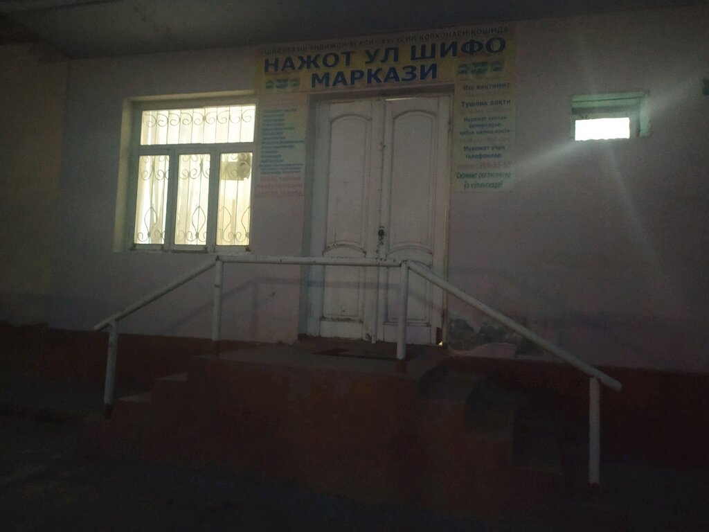 Masaj salonları Najot ul Shifo Center, Andican, foto