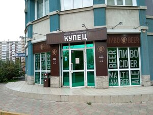 Купец (Vzlyotnaya Street No:24А), bira dükkanı  Krasnoyarsk'tan
