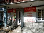 Семейный магазин (Dalnevostochnaya ulitsa No:55), market  Irkutsk'tan