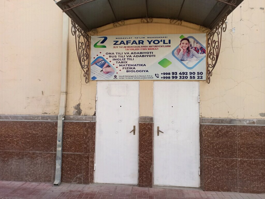 Yabancı dil kursları Zafar yoli, Nemengan, foto