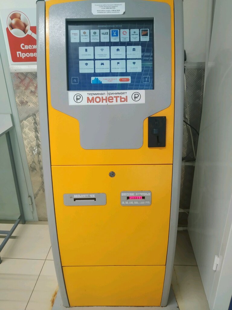 Ödeme terminali QIWI, Tver, foto