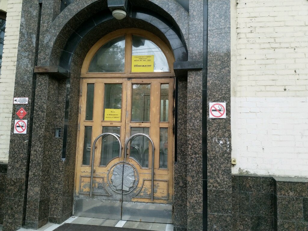 Yurtlar Obshchezhitie Moskovskogo Energeticheskogo Instituta, Moskova, foto