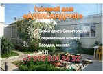 Alexandriya (Коммунистическая улица No:71), kısa süreli konaklama  Sevastopol'dan