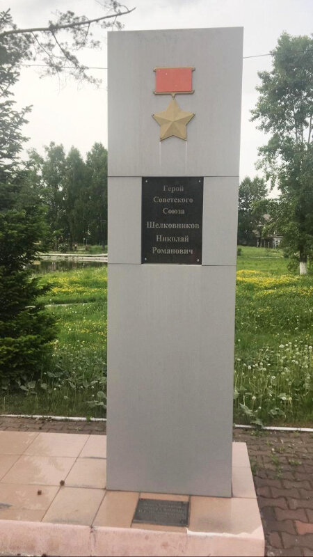 Anıt, heykel Бюст Герою Советского Союза Н.Р. Шелковникову, Kaltan, foto