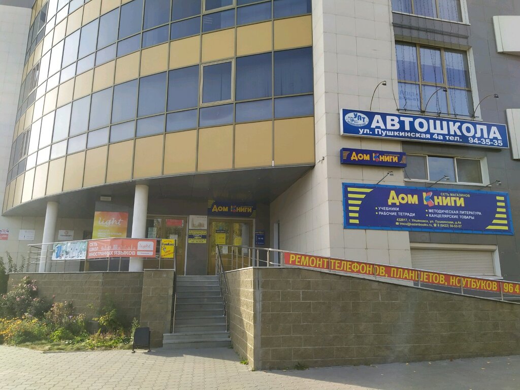 Emlak ofisi Gorodskoye byuro obmenov ipoteki, Ulyanovsk, foto