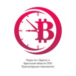 Bukhgalterskiye Tehnologii (bulvar Shawchenki No:4), muhasebeciler  Brest'ten