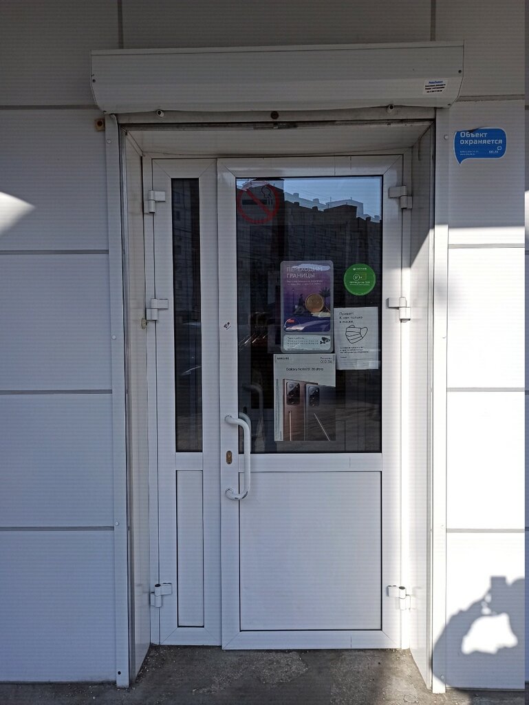 Cep telefonu ve aksesuarları satış mağazaları Svyaznoy, Çeliabinsk, foto