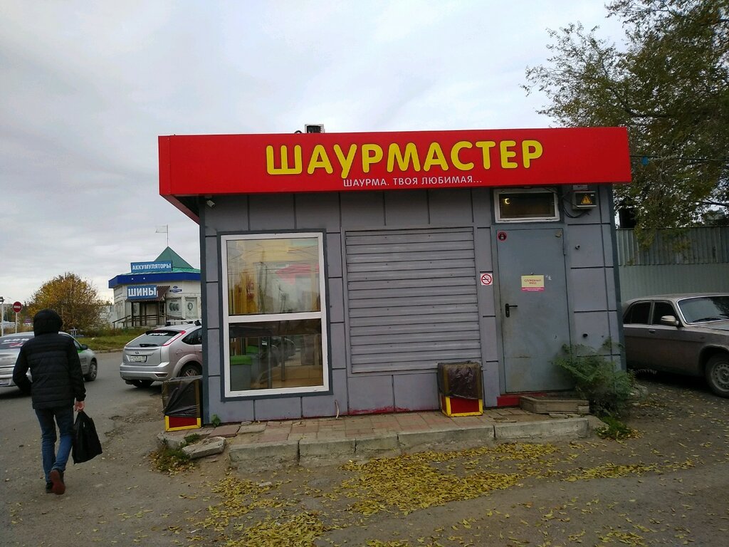 Fast food Шаурмастер, Omsk, foto