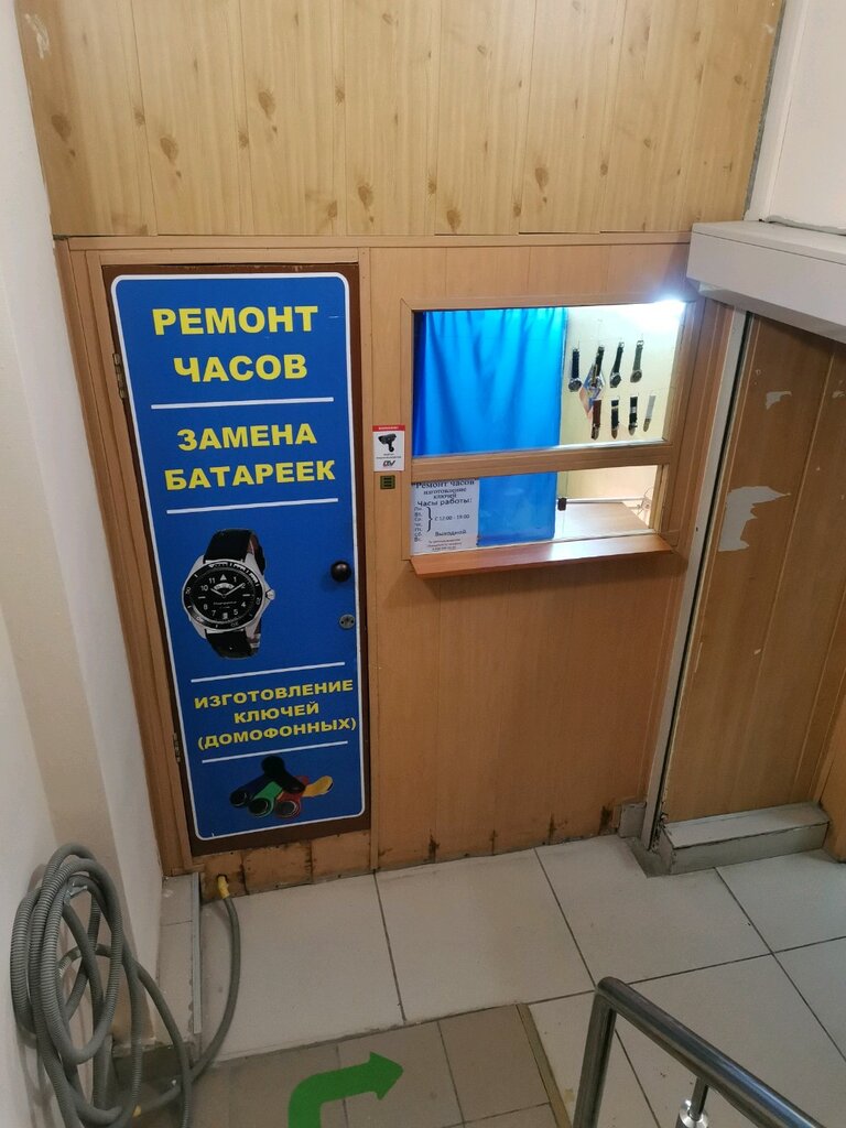 Saat tamircileri Ремонт часов, Yekaterinburg, foto