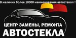 Avtosteklo12.ru (No:163, territoriya GSK Soyuzavto-2), otomobil camları  Yoshkar‑Ola'dan