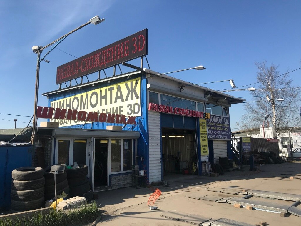 Otomobil servisi Wheel alignment, Saint‑Petersburg, foto
