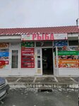 Рыба (Halturina Street No:37/16), balık ve deniz ürünleri  Yekaterinburg'dan