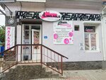 Amaliya (улица Куйбышева No:5), güzellik salonu  Feodosya'dan (Kefe'den)