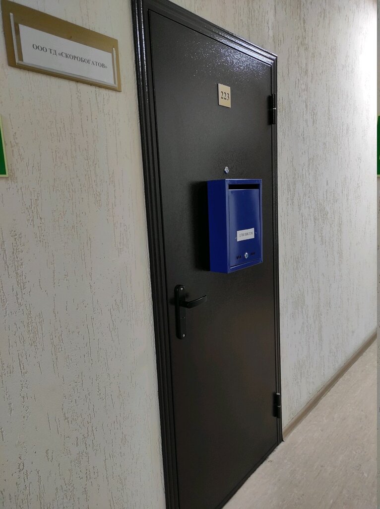 Toptan gıda mağazaları ТД Скоробогатов, Yekaterinburg, foto