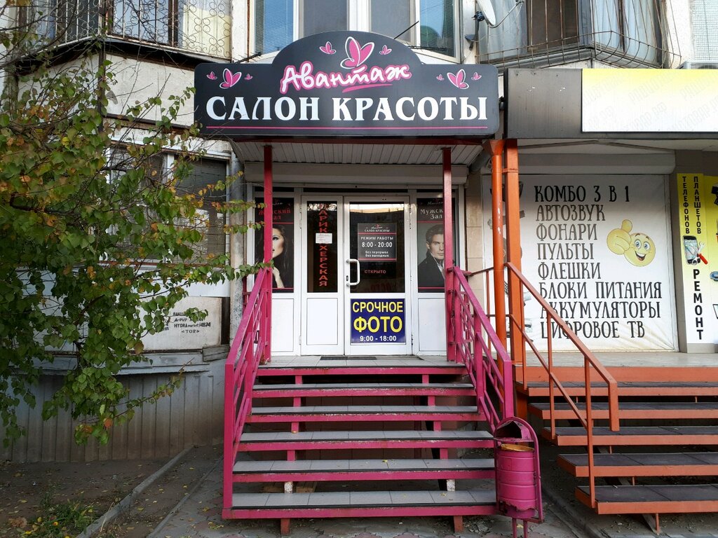Kuaförler Avantazh, Volgograd, foto