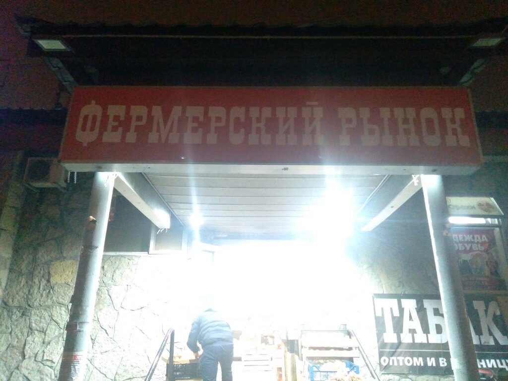 Pazarlar ve çarşılar Fermerskiy rynok, Saint‑Petersburg, foto