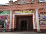 Pobeda No. 1 (Firdavsiy koʻchasi No:10A, Kattaqorgon mahalla fuqarolar yigʻini), kafe  Semerkant'tan