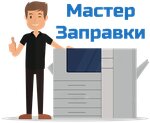 Мастер Заправки (Izmaylovsky Boulevard No:43), elektronik ofis ekipmanları tamiri  Moskova'dan