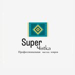 Super chistka (Aktyubinskaya Street No:2), temizlik şirketleri  Aktöbe'den