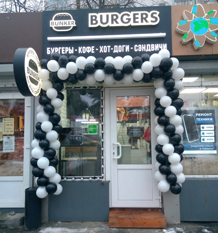 Fast food Бункер Бургер, Koroliov, foto