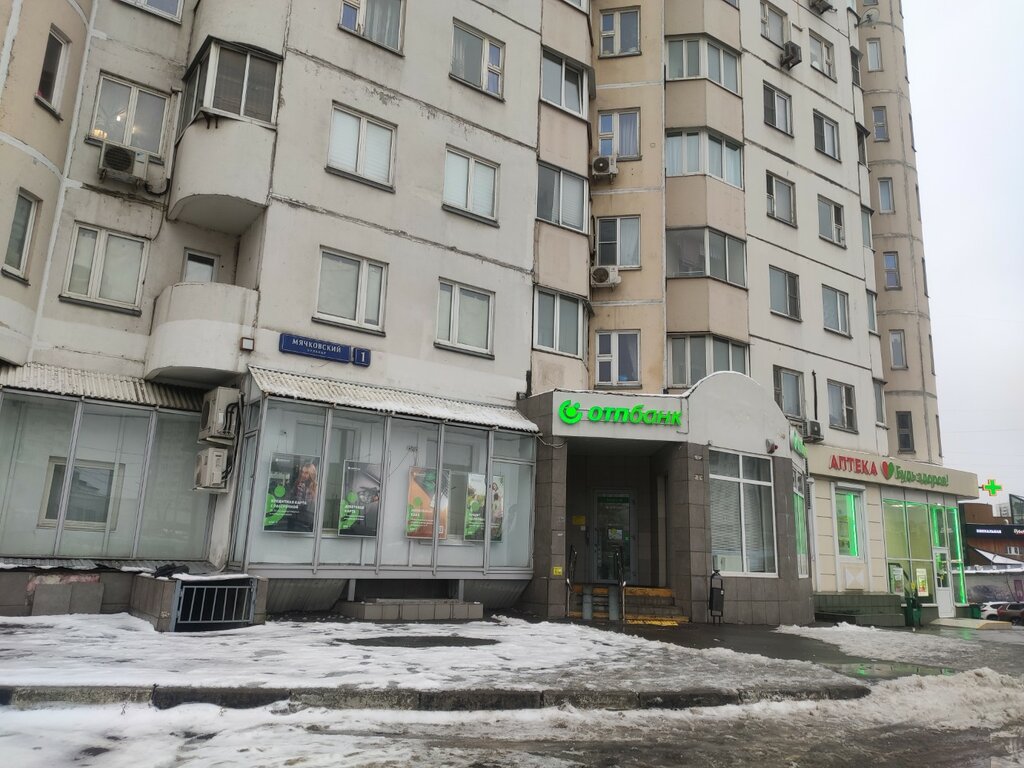 Eczaneler Будь Здоров!, Moskova, foto