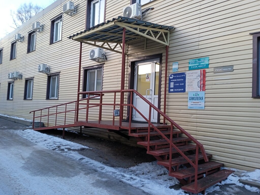 Emlak ofisi Maximus, Habarovsk, foto