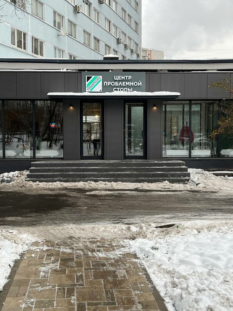 Podoloji Centr problemnoj stopy Podospecific, Moskova, foto