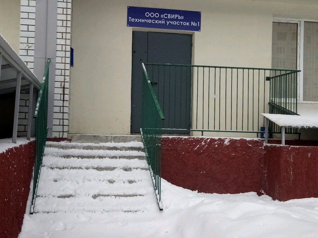 Konut servisleri kuruluşları Технический участок № 1, Cheboksary, foto