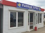 Рыбная точка (Tsentralnaya ulitsa No:15), balık ve deniz ürünleri  Narimanov'dan