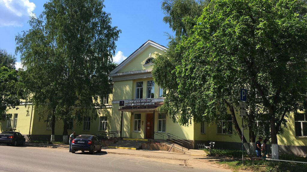 Ortopedik ürünler Салон-магазин, Vologda, foto