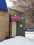 Алла (ulitsa Energetikov No:10), ev tekstili mağazaları  Zainsk'ten (Zey'den)