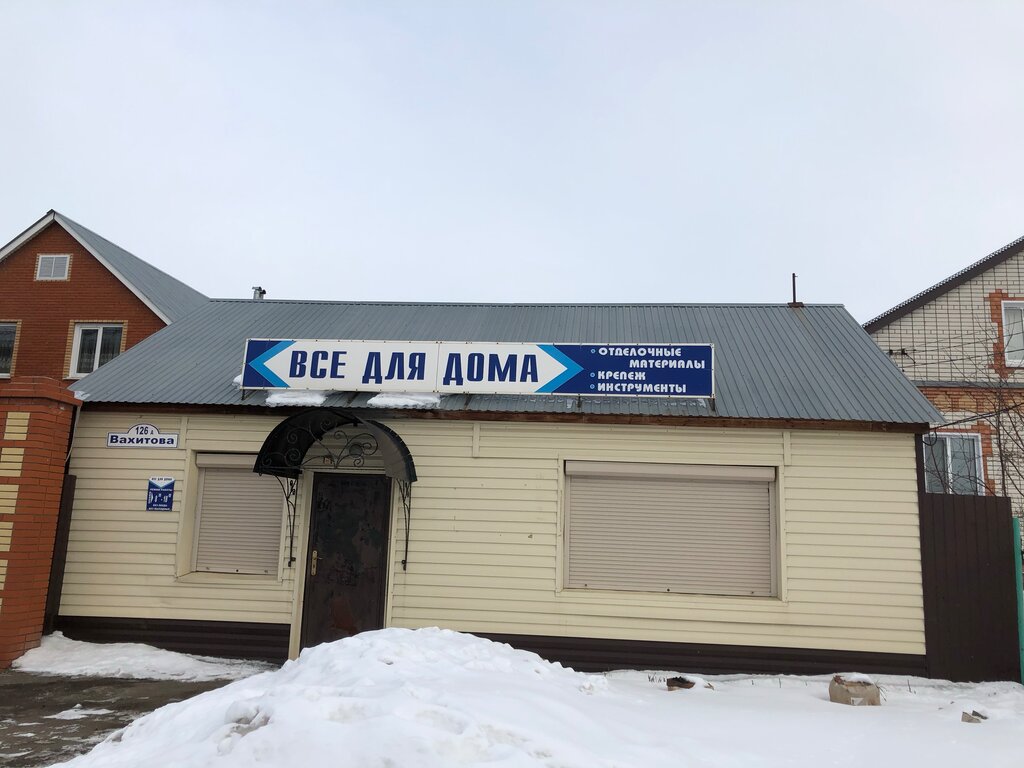 Mini-market Всё для дома, Buinsk (Bua), foto