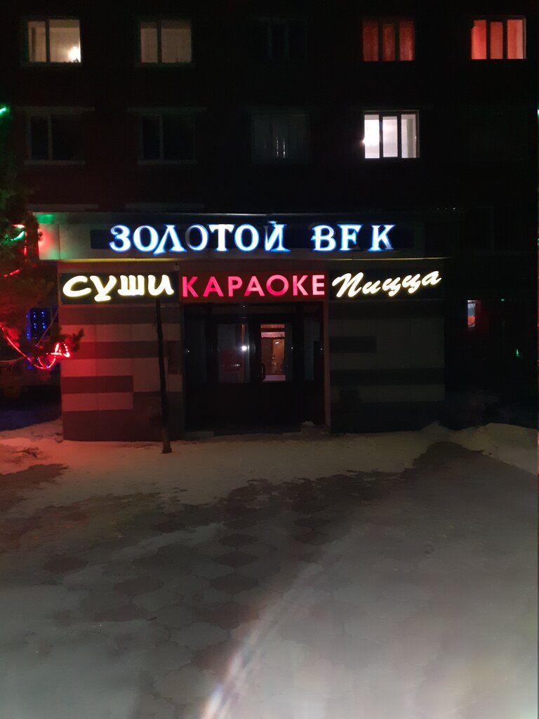 Restoran Золотой век, Ridder, foto