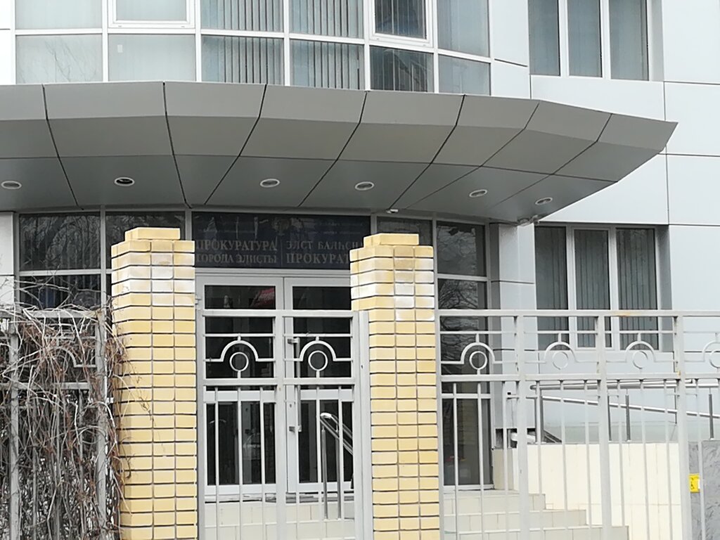 Savcılıklar Прокуратура города Элиста, Elista, foto
