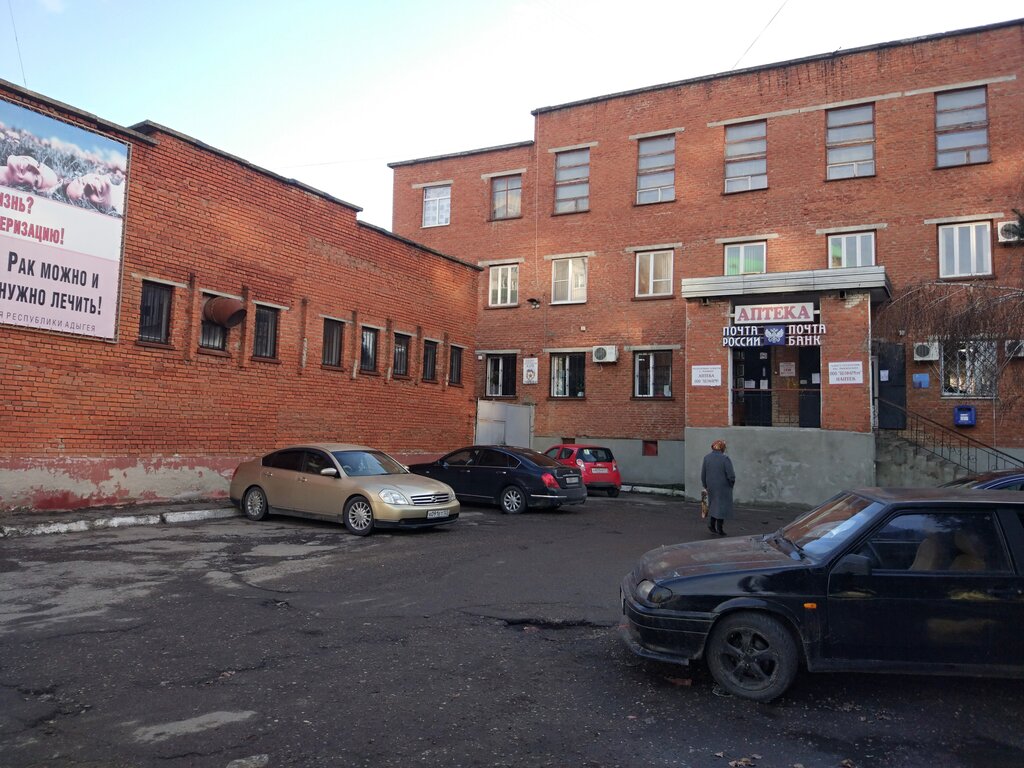 Banka Post Bank, Maykop, foto