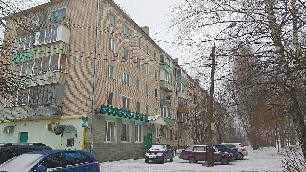 Banka Sberbank, Kovrov, foto