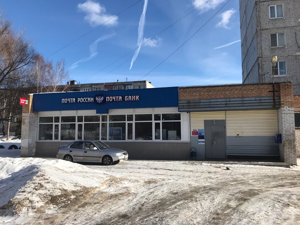 Banka Pochta Bank, Pavlovski Posad, foto