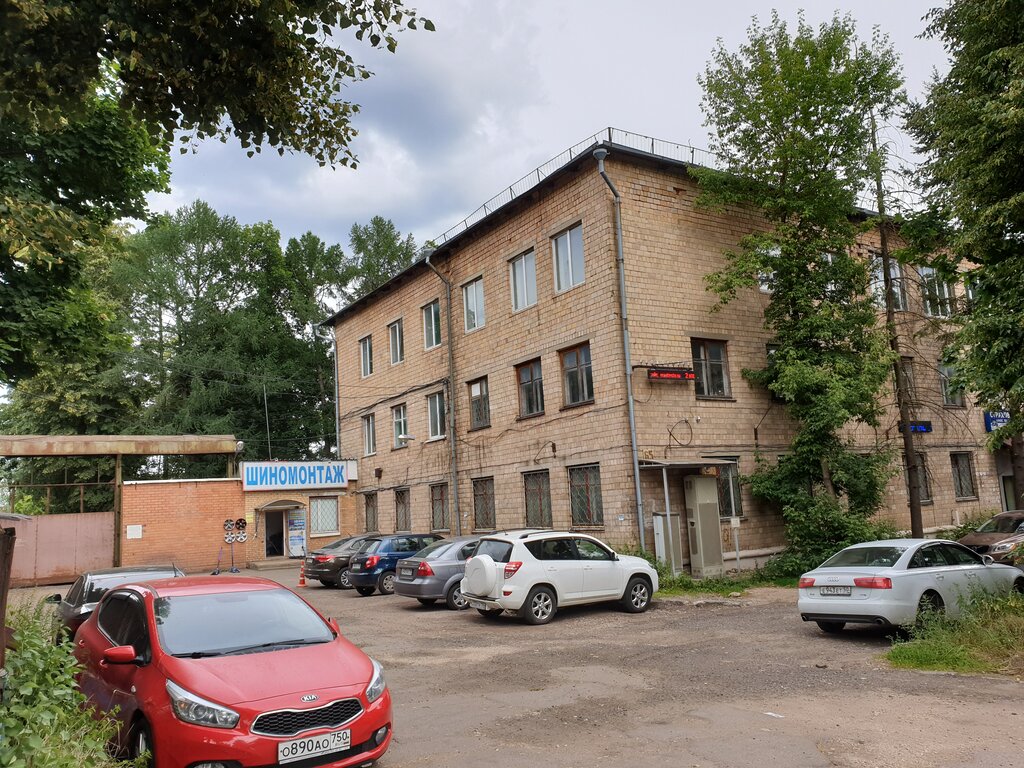 Oto lastik tamiri Шиномонтаж, Aprelevka, foto