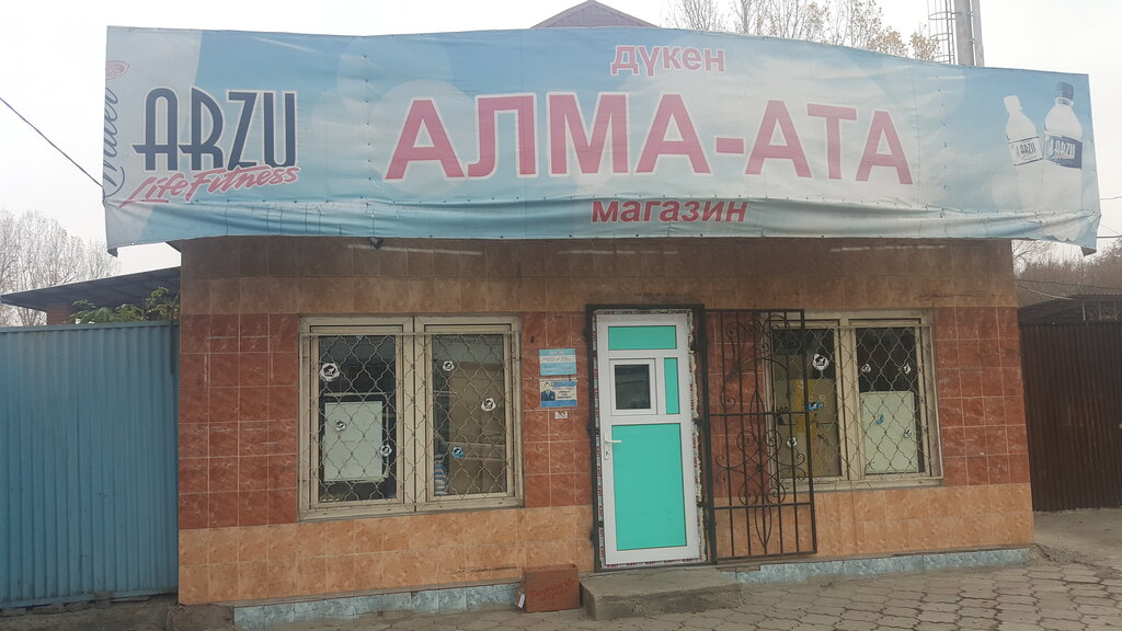 Market Алма-Ата, Almatı, foto